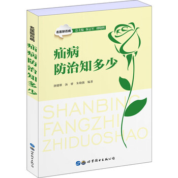 疝病防治知多少/名医聊百病