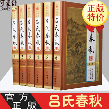 吕氏春秋 吕不韦著 全6册精装图文版文白对照正版全套