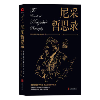 尼采哲思录【】9787550218390