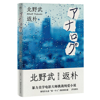 返朴