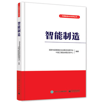 智能制造