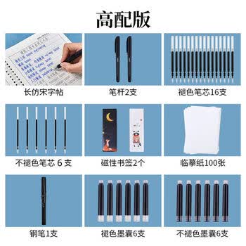 长仿宋体字帖标准建筑工程制图园林大学生仿宋硬笔钢笔练字贴 长仿宋【高配版】