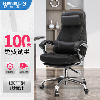 【恒林HL8800】恒林 Boss电脑椅商务老板椅可躺办公椅高档转椅人体工学椅 HLC-8800【行情 报价 价格 评测】-京东