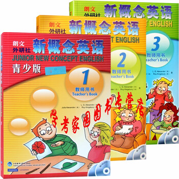 朗文新概念英语青少版教师用书123全套3本 新概念青少版教师 9787560073682 外研社 