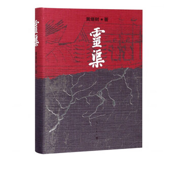 灵渠