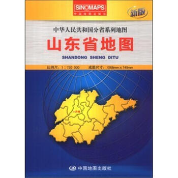 山东省地图-新版