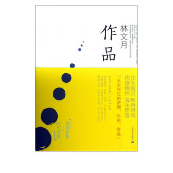 作品