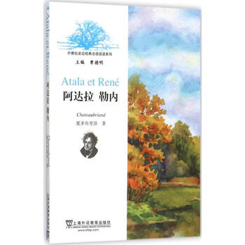 阿达拉-勒内