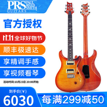 PRS电吉他SE Custom Standard CU44 22/24品摇滚演奏可切单电吉他 SE-Custom-CU44VS-日落渐变【图片 ...