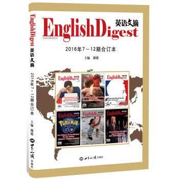 英语文摘