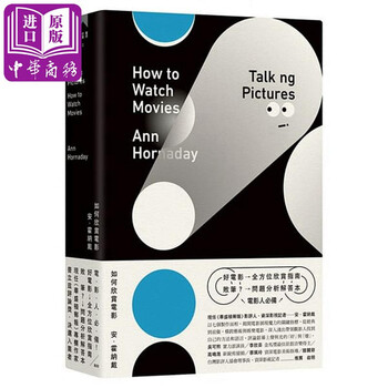 如何欣赏电影 港台原版 安 霍纳戴 启明出版