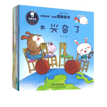 比奇兔情绪绘本(共10册)/奇妙的世界