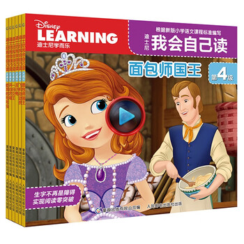 选/迪士尼我会自己读拼音认读故事书 学而乐 迪士尼我会自己读第4级