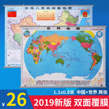 2022中国地图挂图+2022世界地图挂图1.1*0.8米 双面覆膜 防水挂图 星球地图出版社