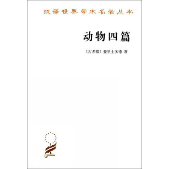 动物四篇