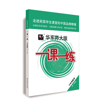 2022秋适用一课一练·七年级数学（第一学期）
