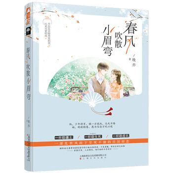 春风吹散小眉弯