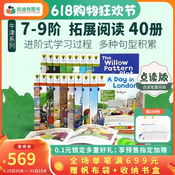 凯迪克图书 点读版牛津阅读树分级阅读 7-9阶拓展阅读40册英文原版绘本#