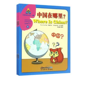 华语阅读金字塔(4级共10册)