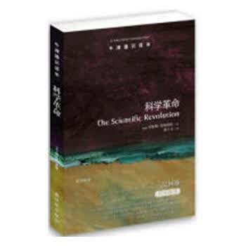 科学 科普读物 李雯 中国社会科学出版社 9787544745185