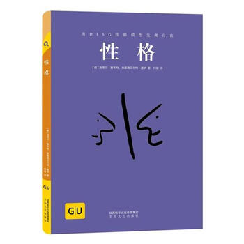 性格