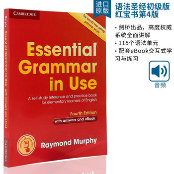 Essential Grammar in Use 剑桥语法红宝书初级版第四版 英文原版语法书