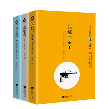 名家精选：一本就够了（套装共3册）
