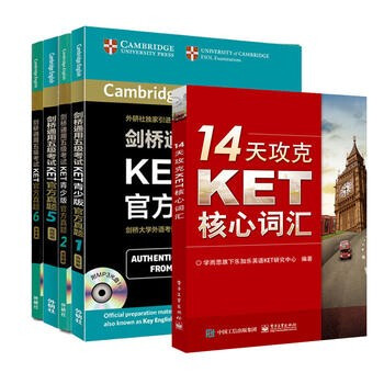  剑桥通用五级考试KET官方真题1-2 5-6 +14天攻克KET词汇 套装五本 词汇无光盘