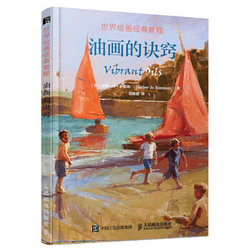 世界绘画经典教程 油画的诀窍 正统油画技法入门教程临摹教材书籍新手零基础自学手绘人物静物风景画册 油