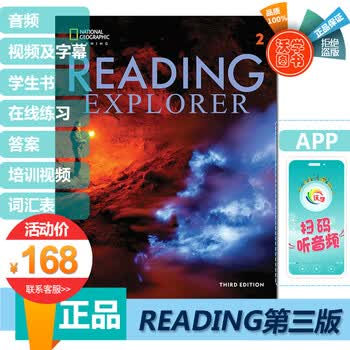 美国国家地理REX新版reading explorer第三版学生书+在线练习账号 英语阅读专项教材 2级别(PET-FCE)