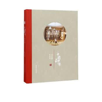 中国印象(办公空间)(精)