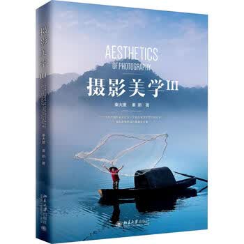 摄影美学 3