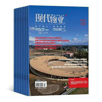 【2022年全年期刊杂志订阅】现代物业(物业管理+设施管理)（全年12期）邮发号：64-10