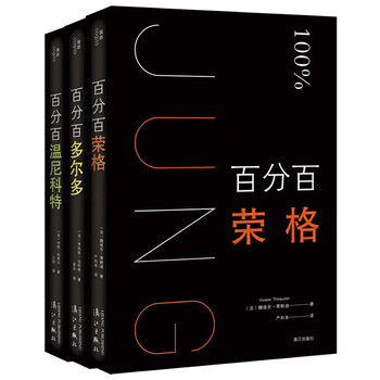 {正版新书}心理学精华（全3册）9787540784409