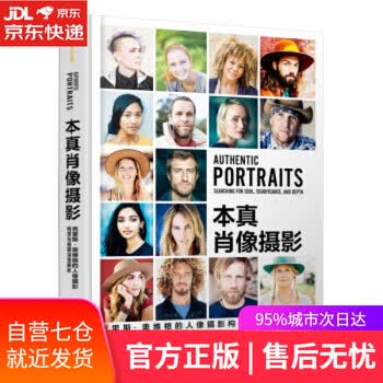 本真肖像摄影 克里斯奥维格的人像摄影构思与拍摄深度解析 [美]克里斯·奥维格（ChrisOrwig）
