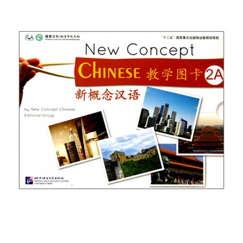 新概念汉语教学图卡(共2册)