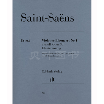 亨乐原版 圣-桑 大提琴协奏曲 Saint-Saens Cellokonzert op HN711
