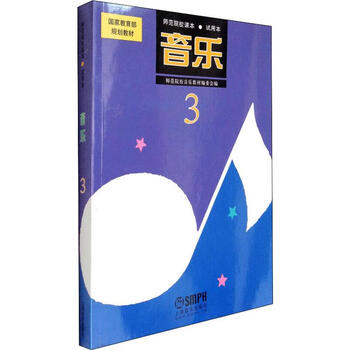 音乐 试用本 3