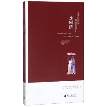人文湾区.岭南三秀:戏剧情