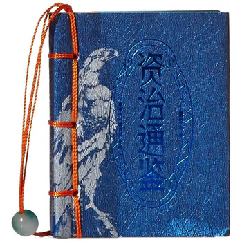 新华书店 小墨香书资治通鉴 小墨香书编委会