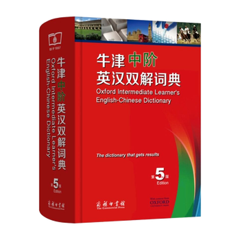 牛津中阶英汉双解词典（第5版）修订本 中学高中生大学生英语字典 英语学习书   商务印书馆