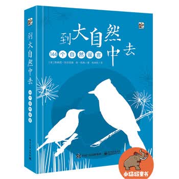 144个自然谣言