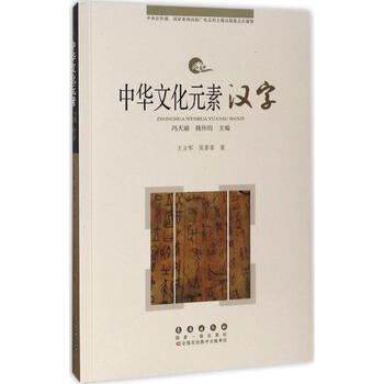 汉字