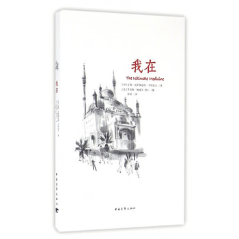 我在