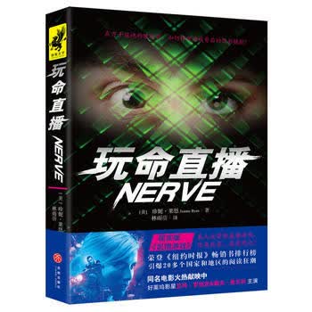 《玩命直播》