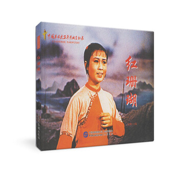 红珊瑚