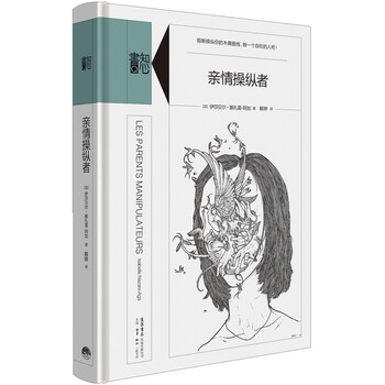 知心书·第五辑：情纵者