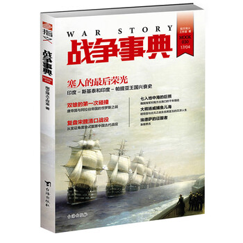 战争事典030