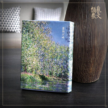 出类艺术明信片：塞纳河畔 印象派装饰画莫奈画作集粹 河岸风景油画作品插画集 小清新礼品生日贺卡明信片