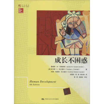 成长不困惑